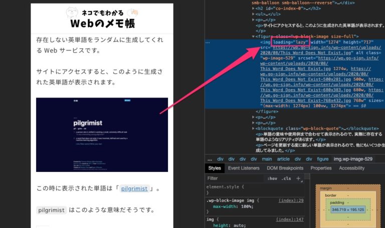 WordPress5.5から対応したLazy Loadingについて – ネコでもわかるWebのメモ帳